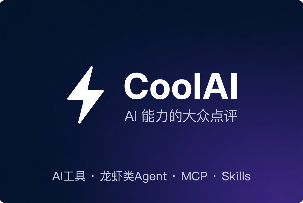 api-integration — CoolAI · AI能力导航